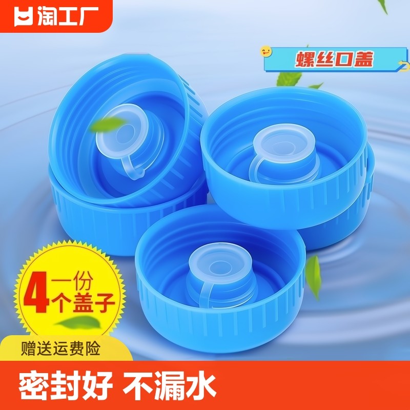 Drinking water bucket lid universal mineral water bucket pure water ...