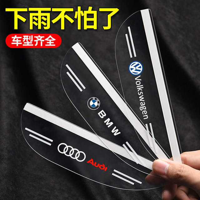 Car rearview mirror rain brow rain shield rain shield reversing mirror ...