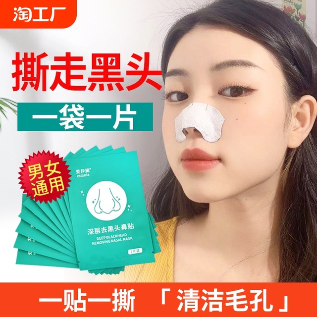 estania/Aisha Ni removes blackhead nose paste powder strawberry nose ...