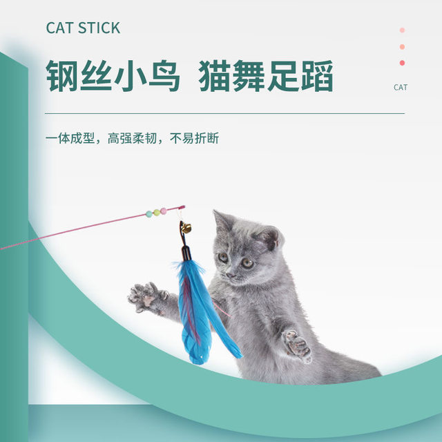 Bite-resistant cat stick with bell and feather self-pleasure pet cat ...