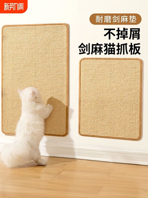 Cat sword anesthesia pad anti -cat grabbing to protect cat grabbing pad ...