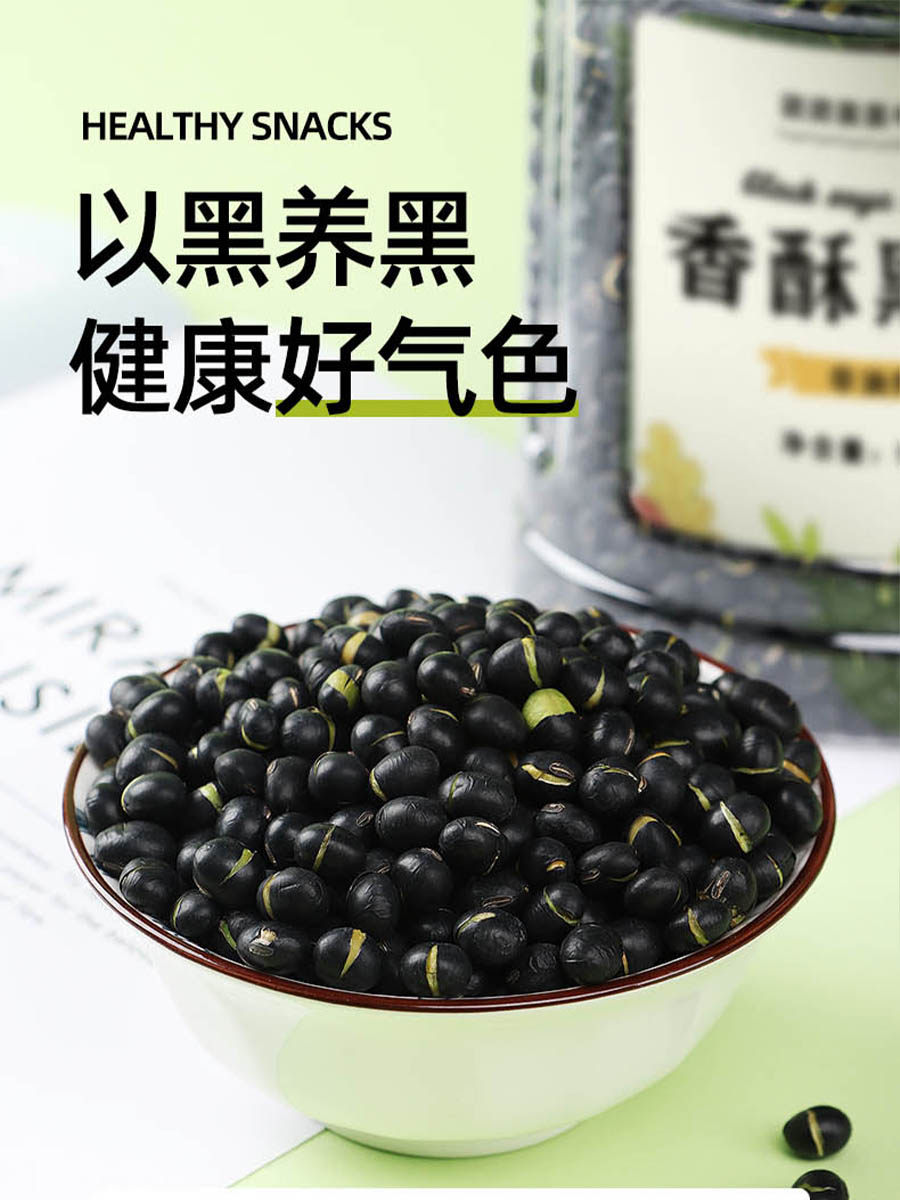 Crispy Black Beans - 500g - Happy Reunion Every Year