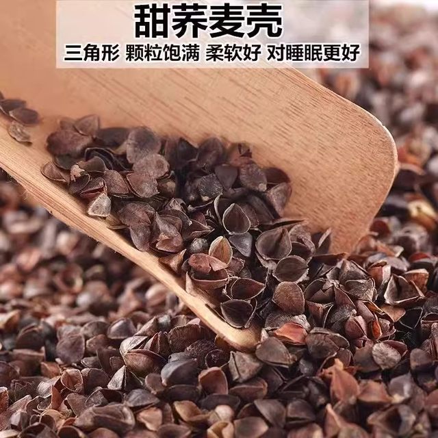 Buckwheat shell bulk 10Jin [Jin equals 0.5kg] no-wash buckwheat hull ...