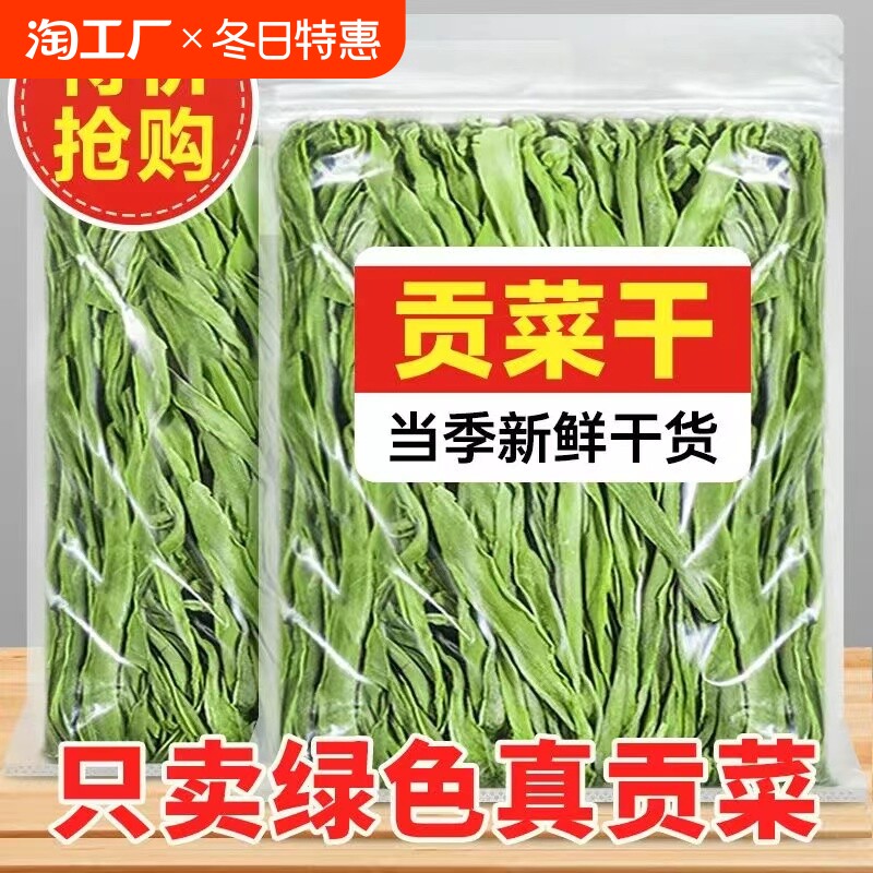 Dried Tribute Vegetables 500g - Farmhouse Hot Pot Ingredient