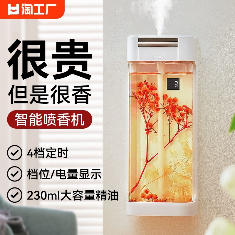 Aromatherapy Machine Automatic Aromatherapy Machine Hotel Commercial ...