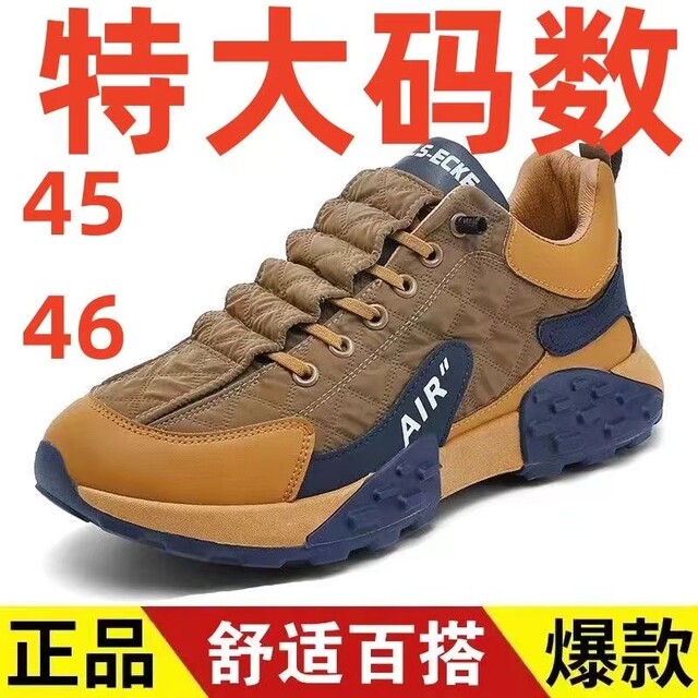 Large size men's shoes 45-46 spring and autumn men's shoes new air ...