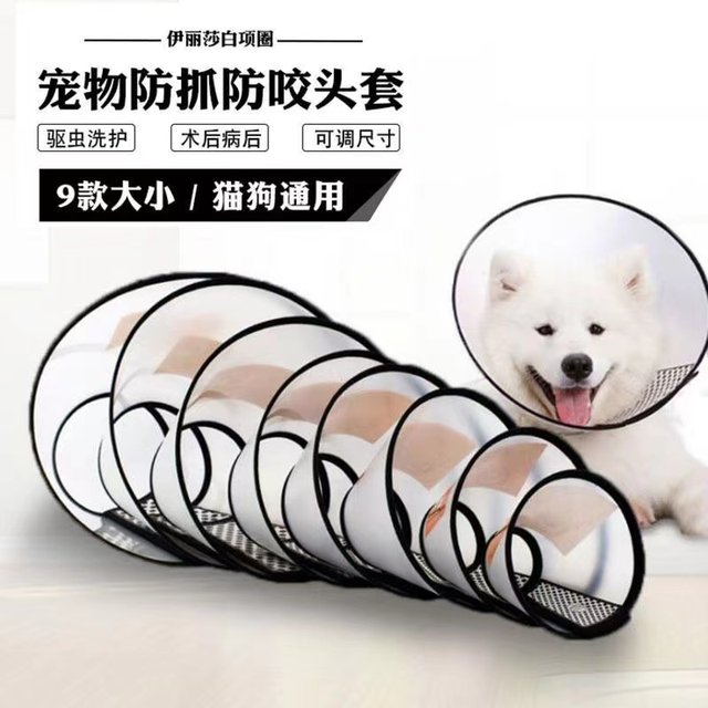 Elizabeth collar cat headgear sterilization collar anti-licking cat ...