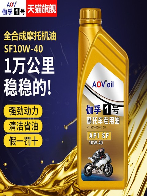 Motorcycle motor oil full synthetic machine oil lubricating pedal ...