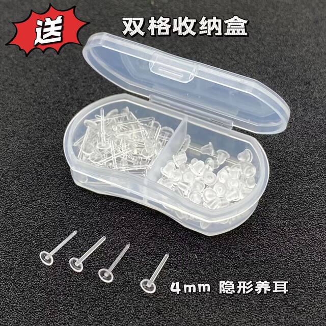 Ear piercing ear stick plastic transparent invisible sleep-free anti ...