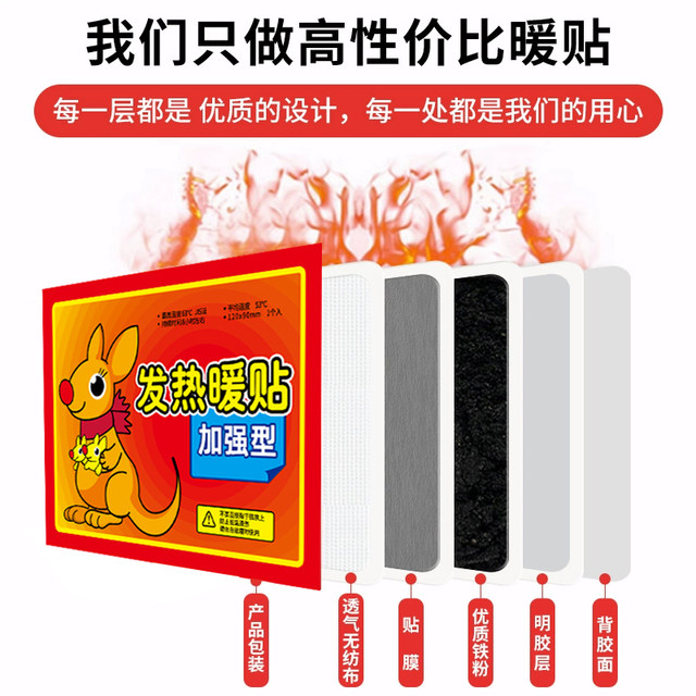 Warm sticker baby stickers spontaneously heat girls with winter warm ...