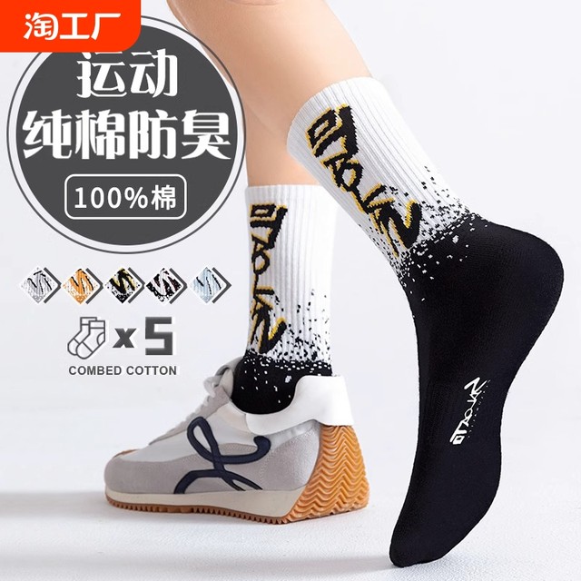 Pure cotton socks for men 100% cotton mid-tube anti-odor summer thin ...