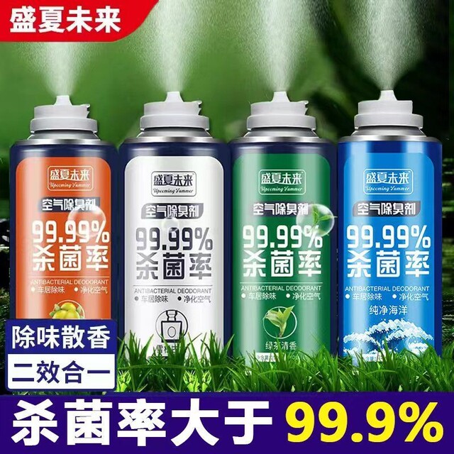 Car deodorant, car odor removal, sterilization and deodorization spray ...