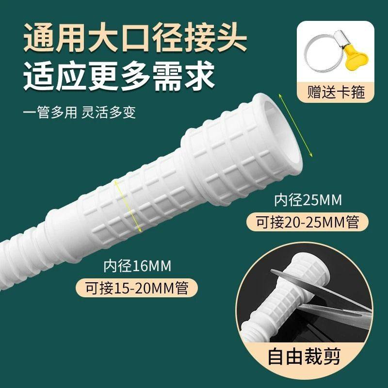 Shouli 세탁기 배수 호스 - 연장 급수 파이프