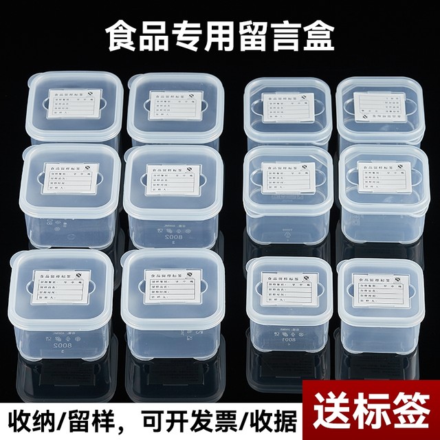 Special box for food sample retention hotel canteen food sampling box ...