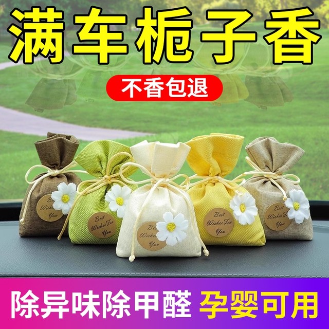 Car Aromatherapy Car Perfume Car Odor Elimination Premium Sachet ...