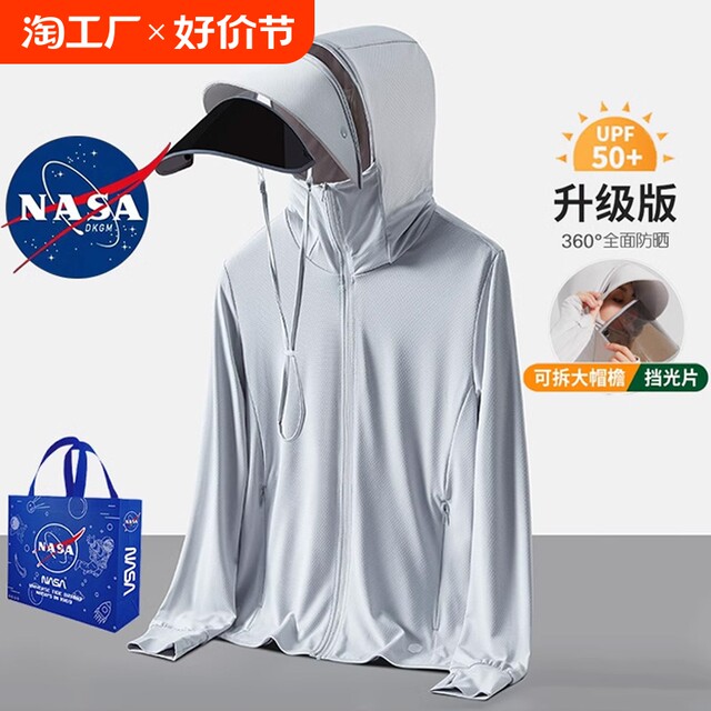 NASA outdoor ice silk upf50+ sun protection clothing for men and women ...