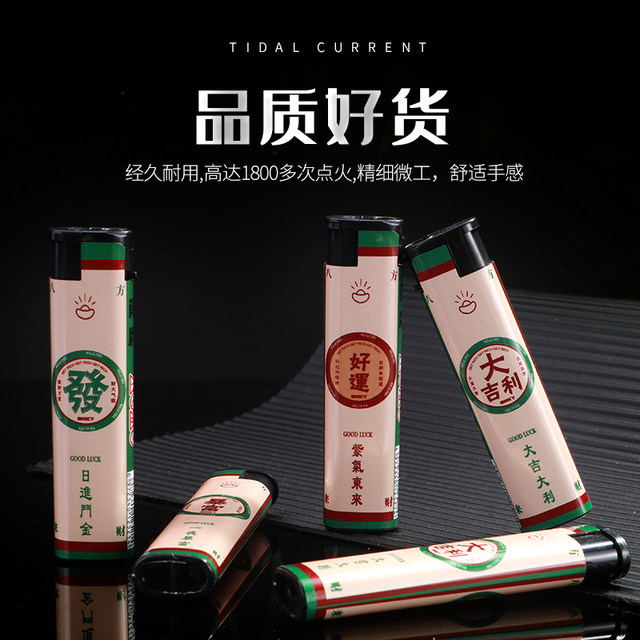 Windproof lighter household disposable lighter open flame convenience ...