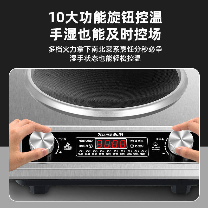 Xianke 5000W Concave Induction Cooker - Stir Fry & Hot Pot