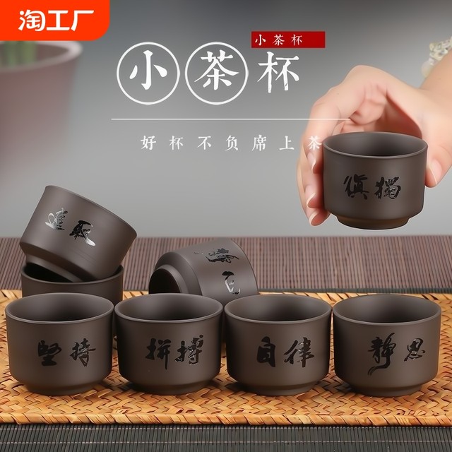 Purple sand tea cup master cup set tea cup small tea cup kung fu tea ...