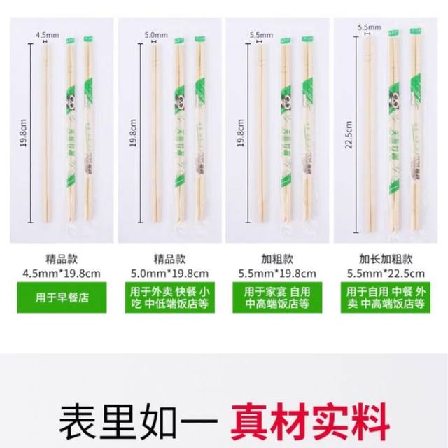 Wholesale disposable chopsticks for restaurants, fast food takeout ...