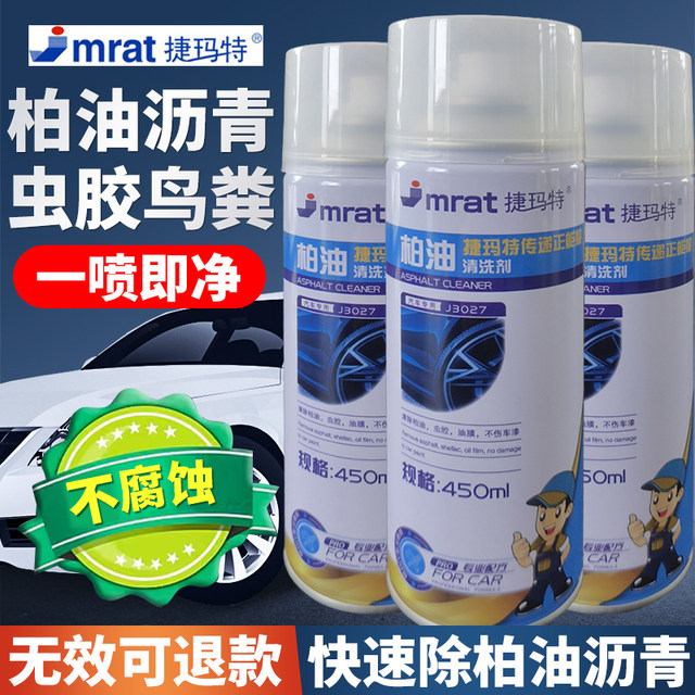 Asphalt cleaner to remove asphalt, car shellac remover, gum cleaner ...