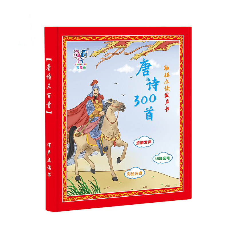 Baby Wall Chart Sound Point Reading Educational Toy