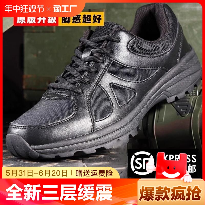 Genuine New Training Shoes for Men Police Black Rubber Shoes Running ...