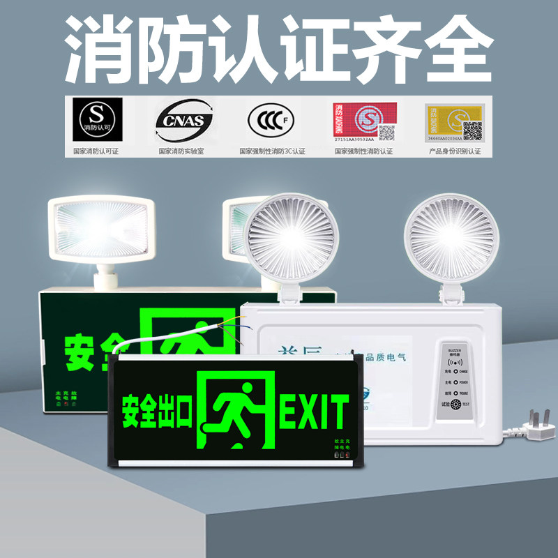 Multifunctional Fire Emergency Lighting | LED Evacuation Safety Exit ...