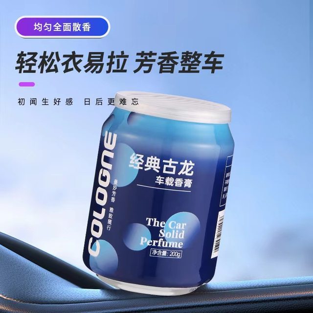 Cologne car aromatherapy balm car perfume ornaments car long-lasting ...