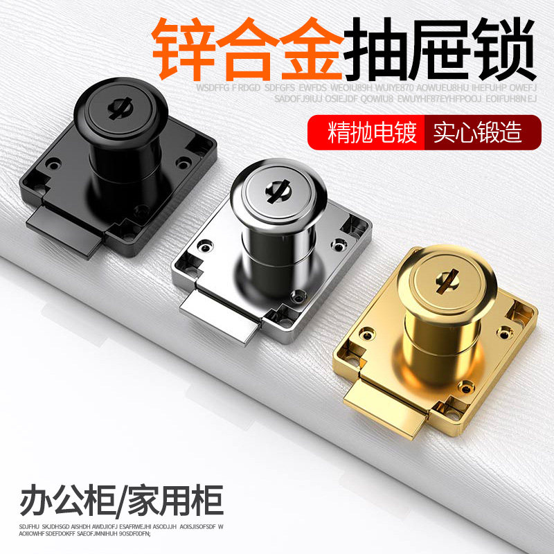 Drawer Locks - Cabinet, Door, Home Office, Wardrobe Hardware