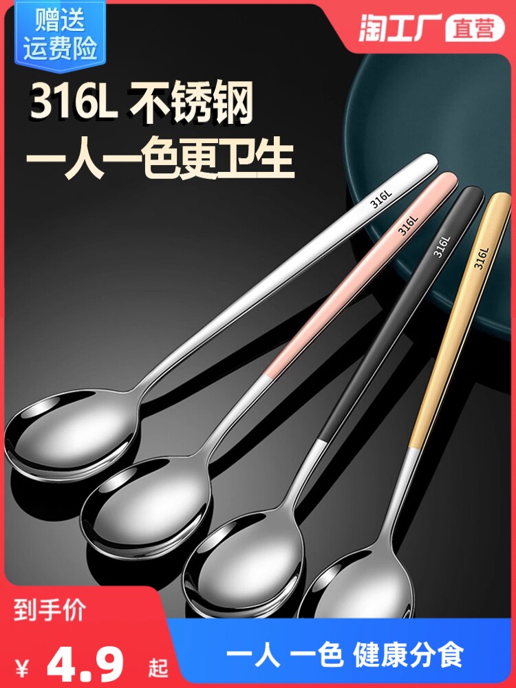 Food Grade 316 Stainless Steel Spoon Long Handle Household Children's ...