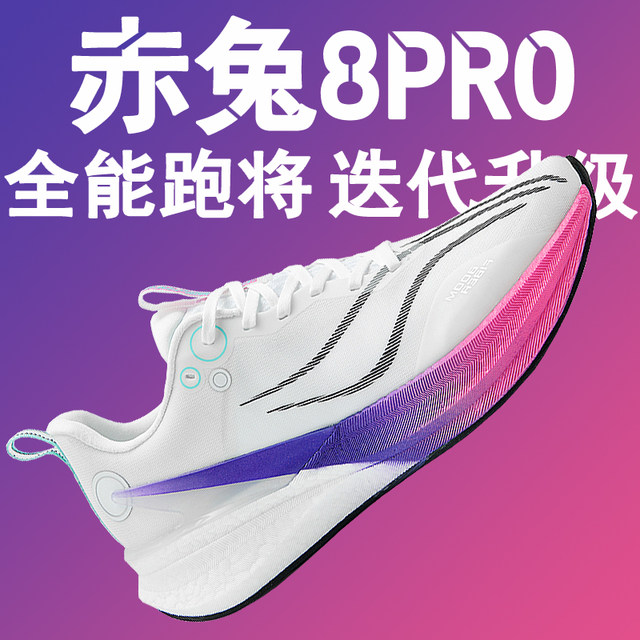 Chitu 8pro Feidian 5C professional running shoes men's carbon board running shoes women's sports ...