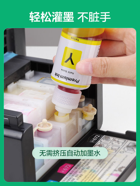 Yupin is suitable for Epson printer ink 672 four-color ...
