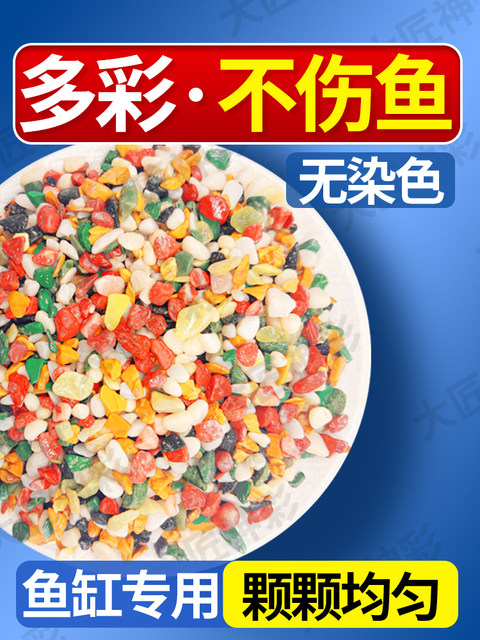 Natural colored stones, rain flower stone fish tank decoration ...