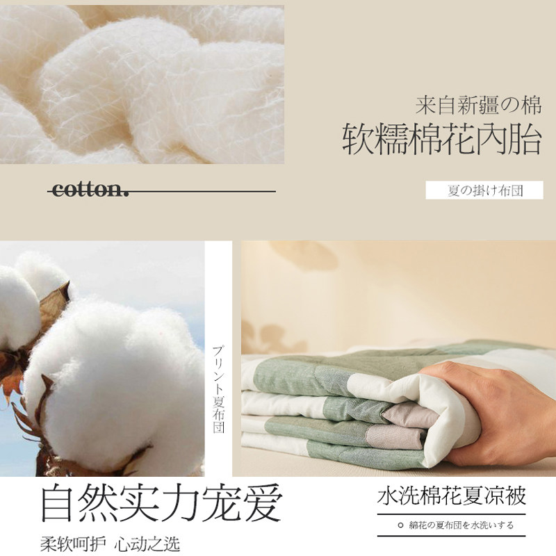 Couette d'été Cotton Balance en coton lavé - Couette rafraîchissante 2kg