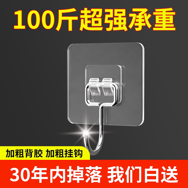 Hook strong viscose wall sticker wall load-bearing transparent seamless ...
