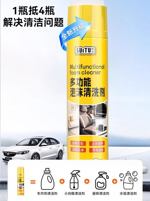 Car interior cleaning agent foam cleaning seat genuine leather powerful detergent tool free ...