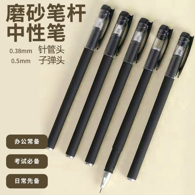 Black large -capacity neutral pens 0.38 giant can write full needle ...