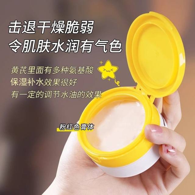 Astragalus Cream Moisturizing Lotion, Reduces Yellowness, Improves Fine ...