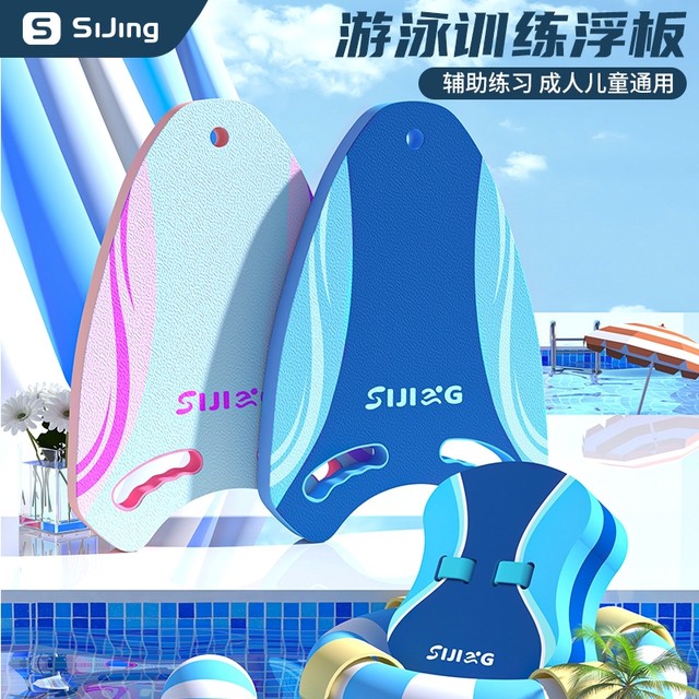 Floating board children's floating board adults adult beginners ...