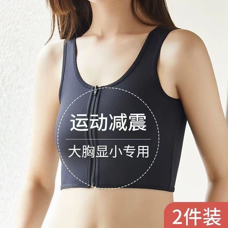 Yao Ying Lai Women's T-Shaped Chest Vest - Sports Bra - Seamless Chest ...