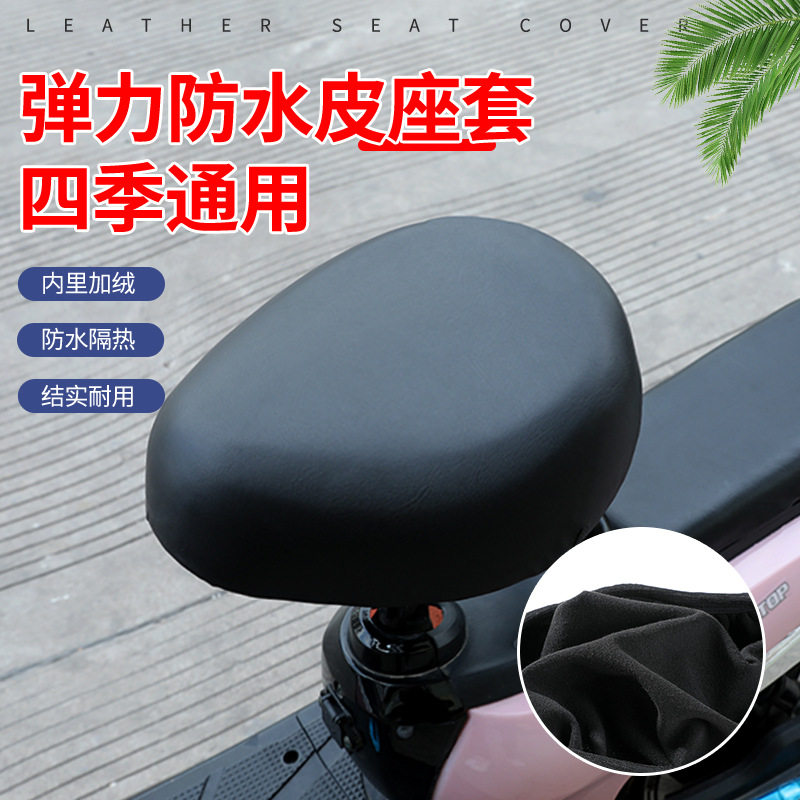 Electric bicycle seat cover yadi emma luyuan tailing battery bicycle ...