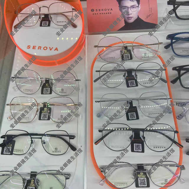 SeroVa Schlohua Glasses Grade Price SF, SL, SC, SP full series ...