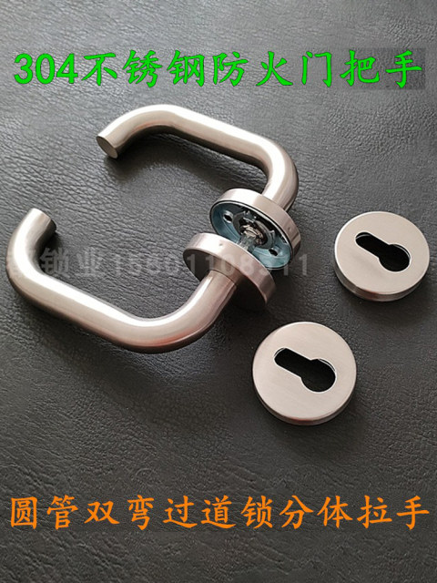 Indoor Door Fire Door Lock Split One-Piece Handle Universal Round Tube ...