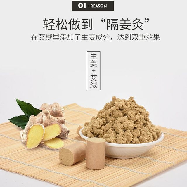 Old ginger moxibustion safflower medicinal column aged moxa sticks ...