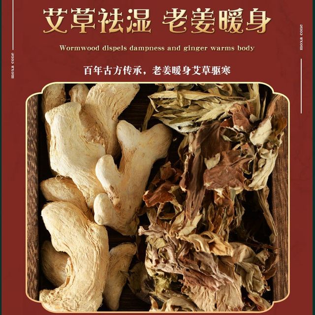 Old ginger moxibustion safflower medicinal column aged moxa sticks ...