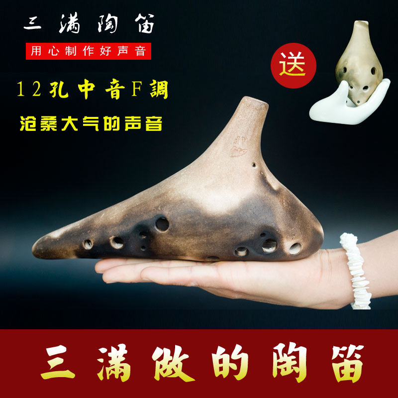 Ocarina Alto F de 12 Agujeros Triple - Instrumento Profesional