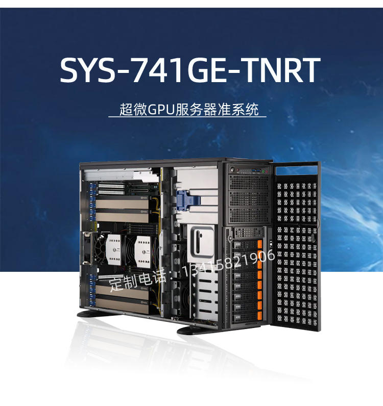 超微SYS-741GE-TNRT准系统4卡GPU服务器支持至强四代CPUX13DEG-QT-淘宝网