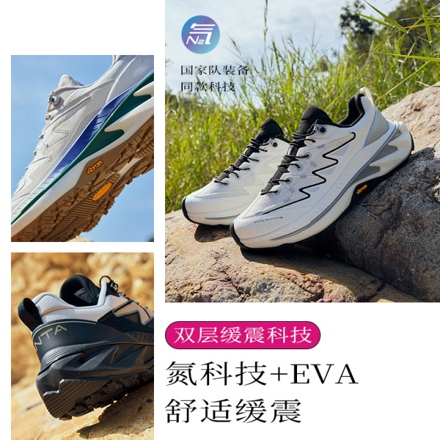 Anta Dento Pro professional outdoor off -road running shoes men and ...