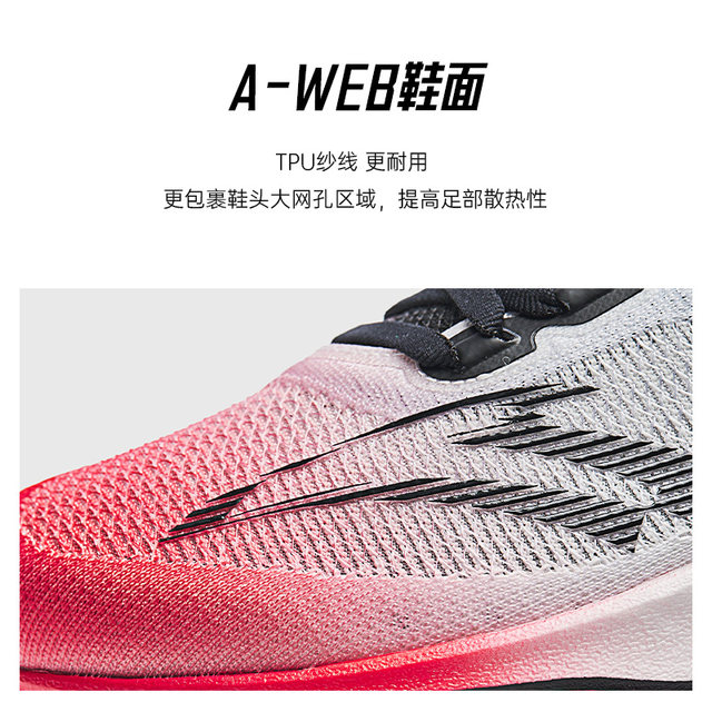 ANTA Mach 4 PRO surging color matching丨Nitrogen technology professional ...